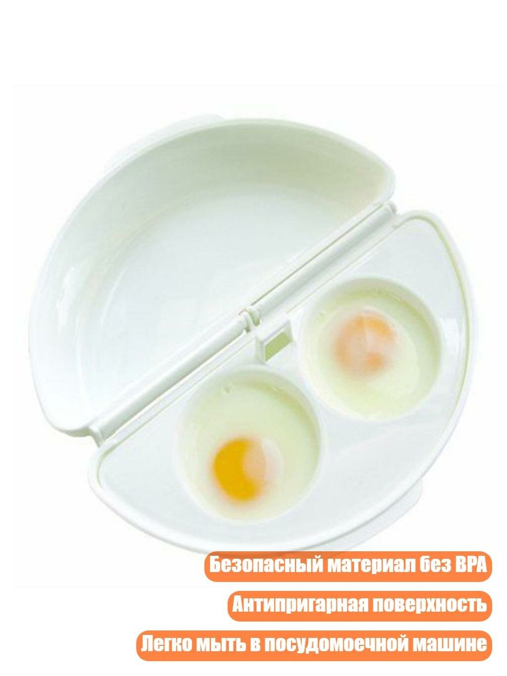 Микроволновая форма для омлета