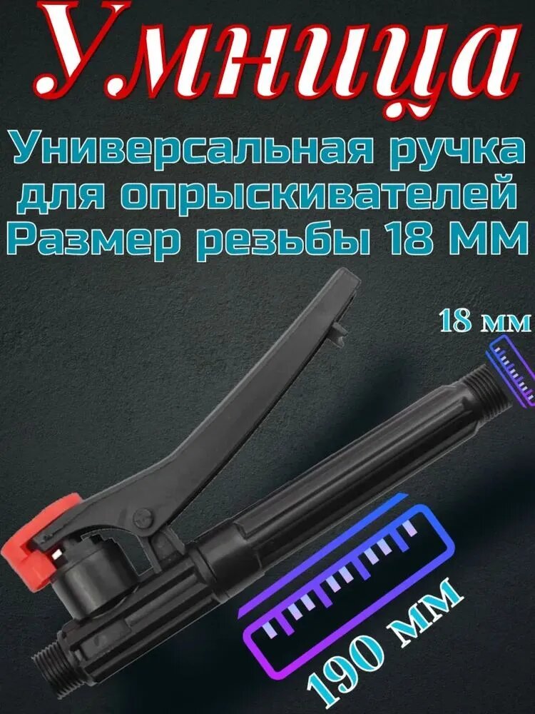 Опрыскиватель садовый — фото 1