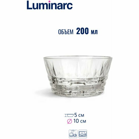 Набор салатников Luminarc чикаго 4шт 10см/200мл, O0642