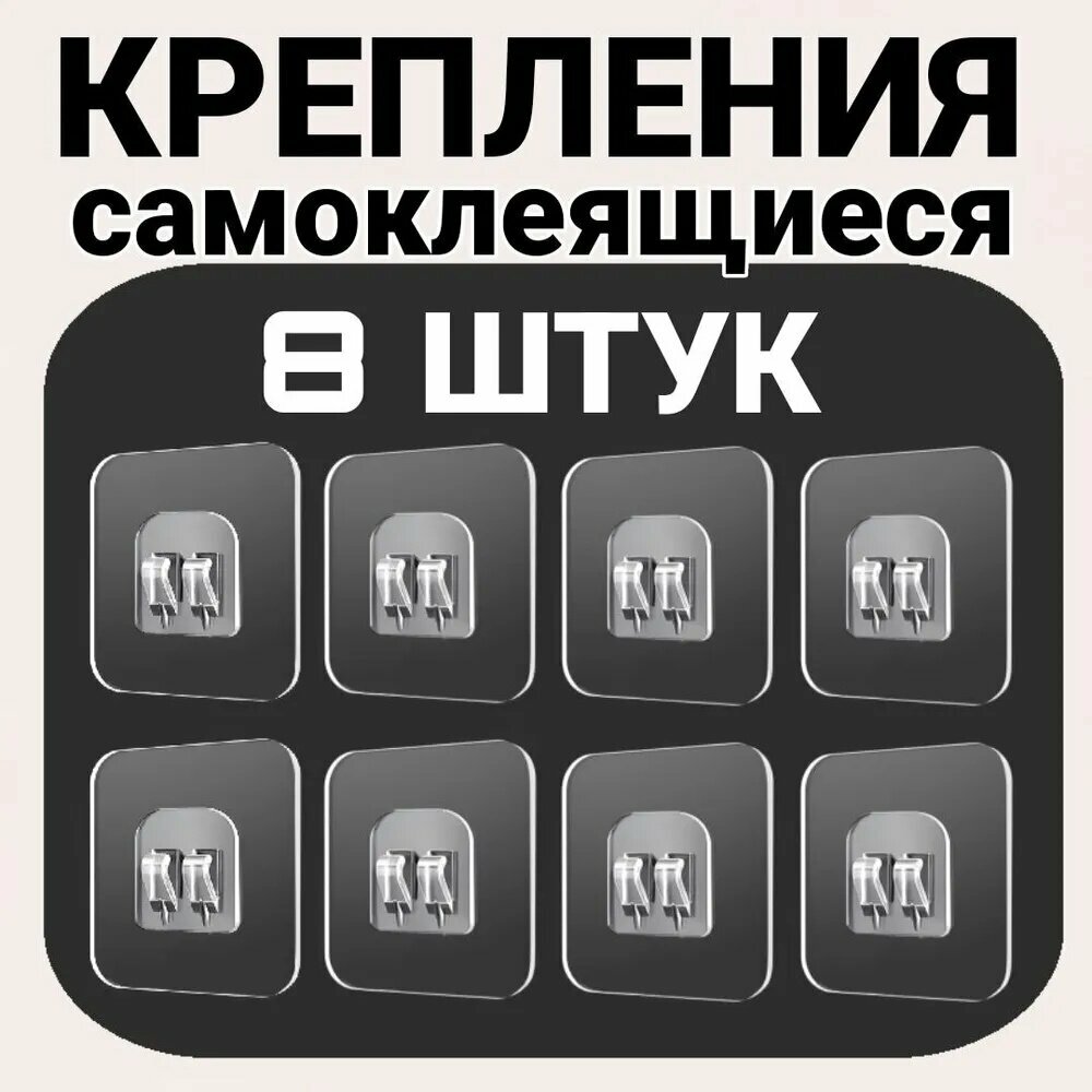 Крепление для навесных полок "крепление", 8 шт