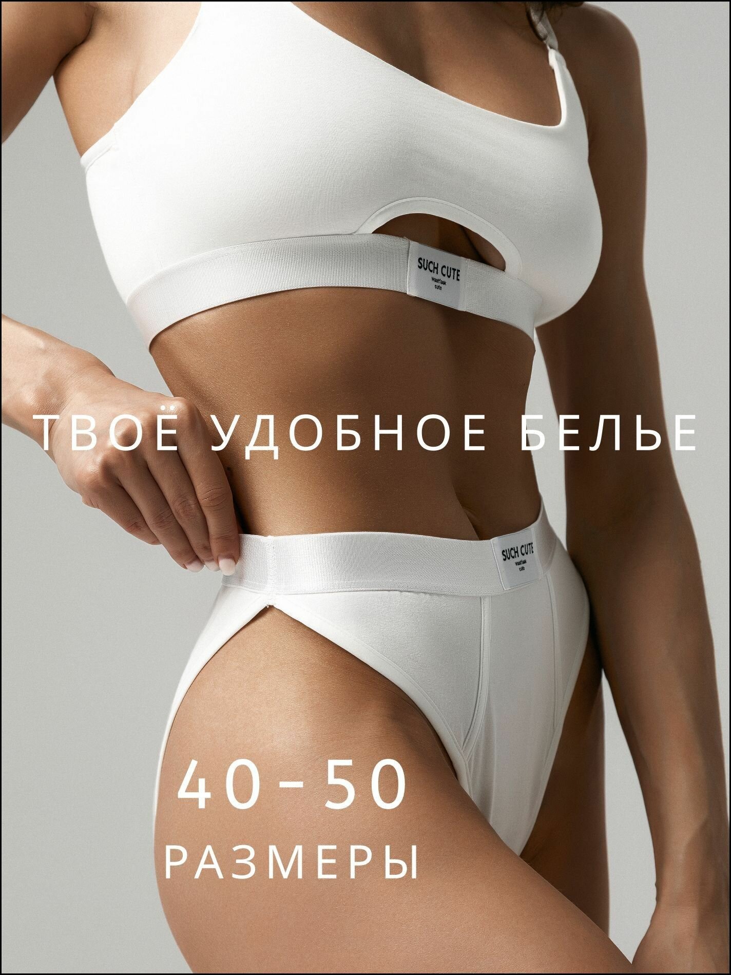 Комплект белья