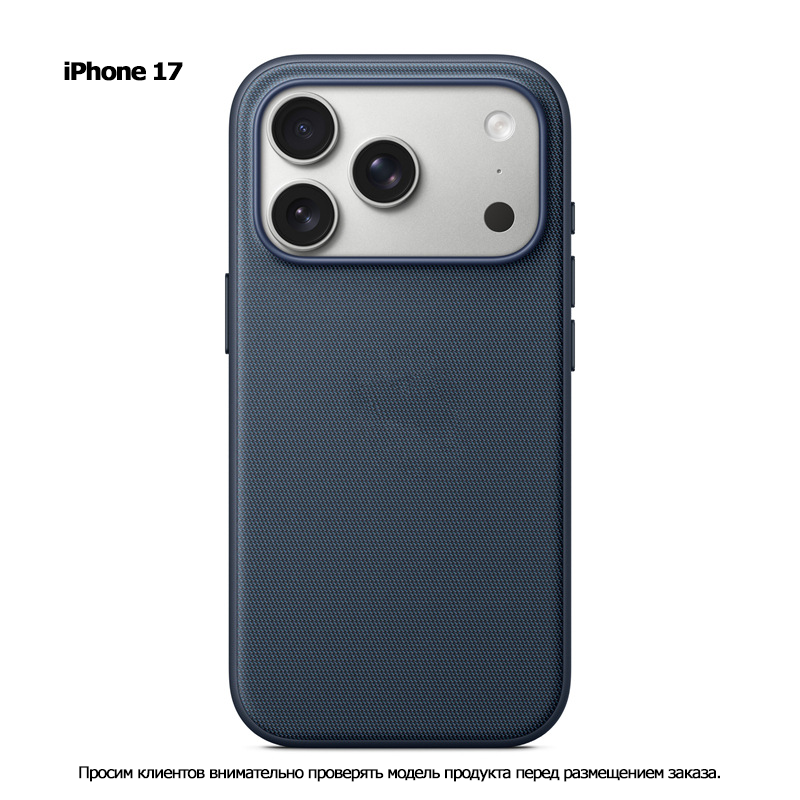 Чехол Apple TechWoven Case с MagSafe для iPhone 17/17 Pro/Pro max , тканный эко материал