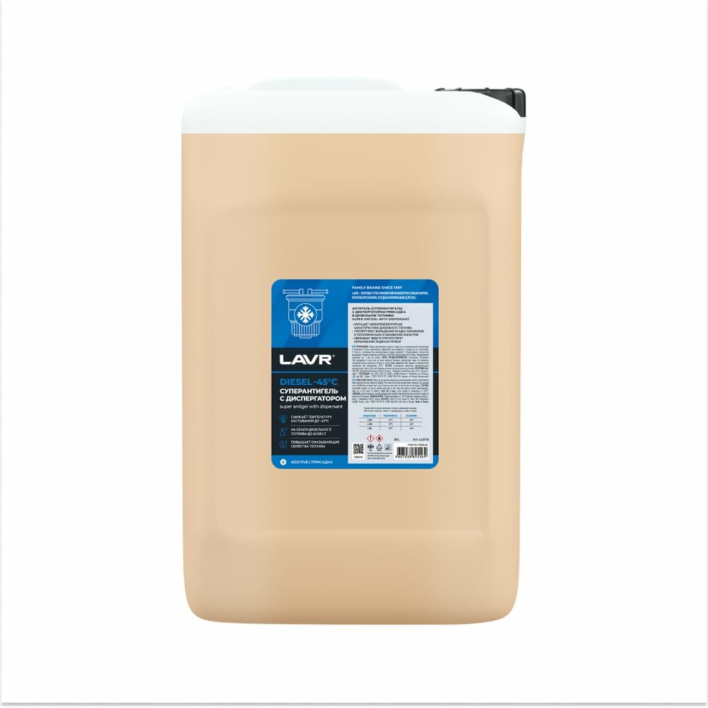 Суперантигель в дизельное топливо LAVR Ln2115
