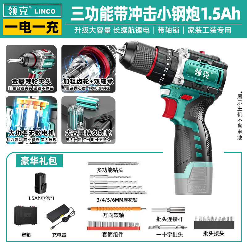 Бесщеточная перезаряжаемая малая ударная электрическая дрель Lynk & Co, мини-электродрель для дома, литиевая батарея, портативная электрическая отвертка, электрическая дрель