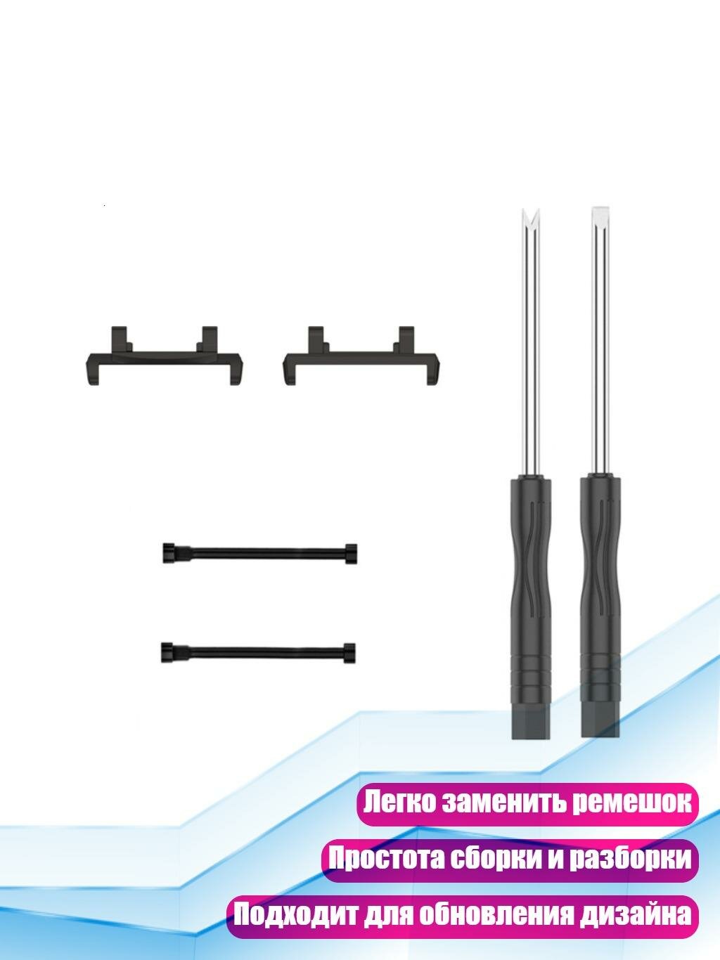 Адаптер для ремешка часов AmazfitTrex 2, Черный