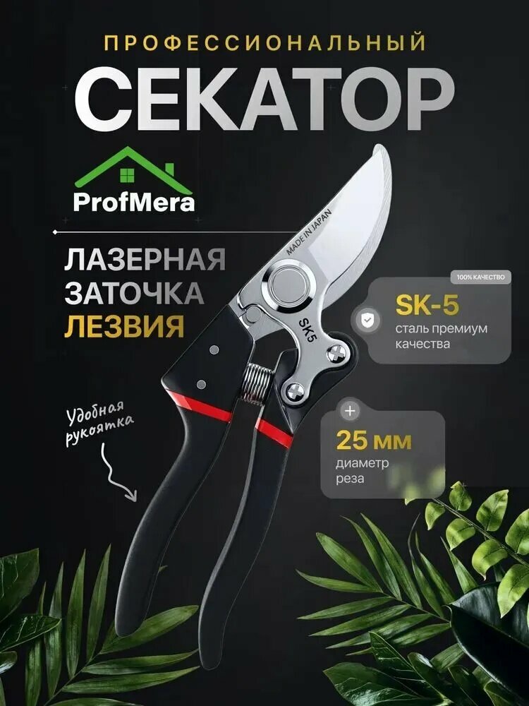 Секатор