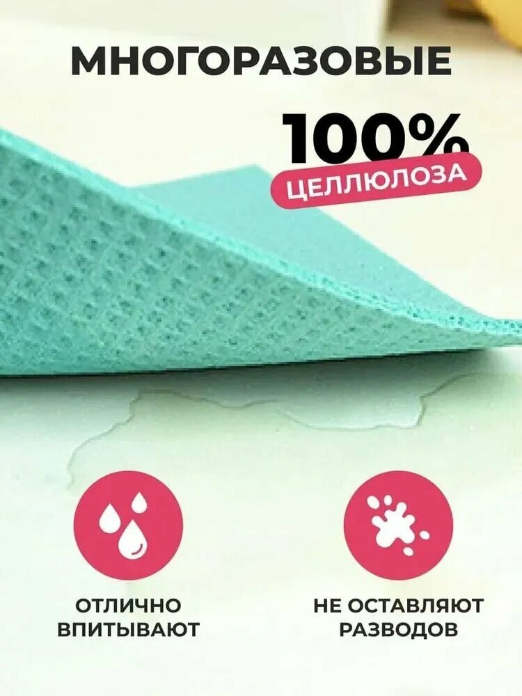Тряпка, 10 шт — фото 1
