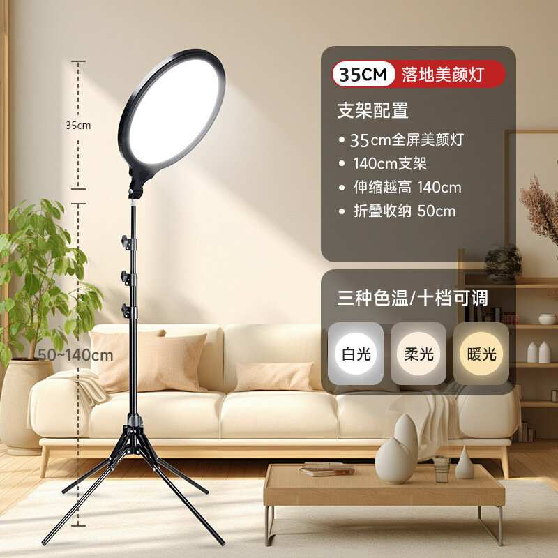 Свет для прямой трансляции Yingmei, настольный атмосферный свет, планшетный свет для прямой трансляции, заполняющий свет для якоря, настольный верхний свет для красоты