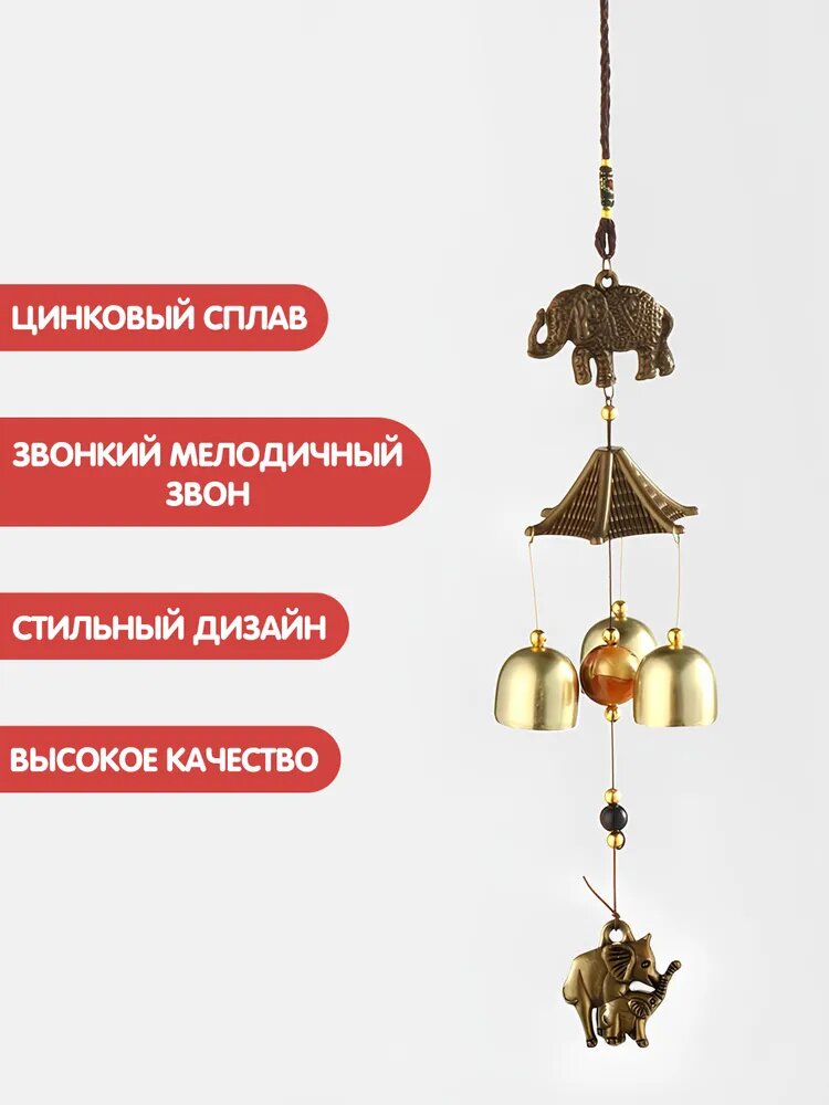 Колокольчик