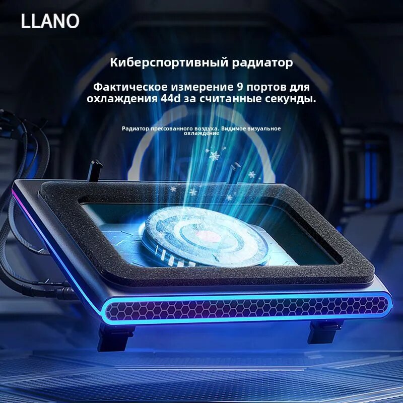 Охлаждающая подставка для ноутбука LLano V12RGB, понижающая температуру на