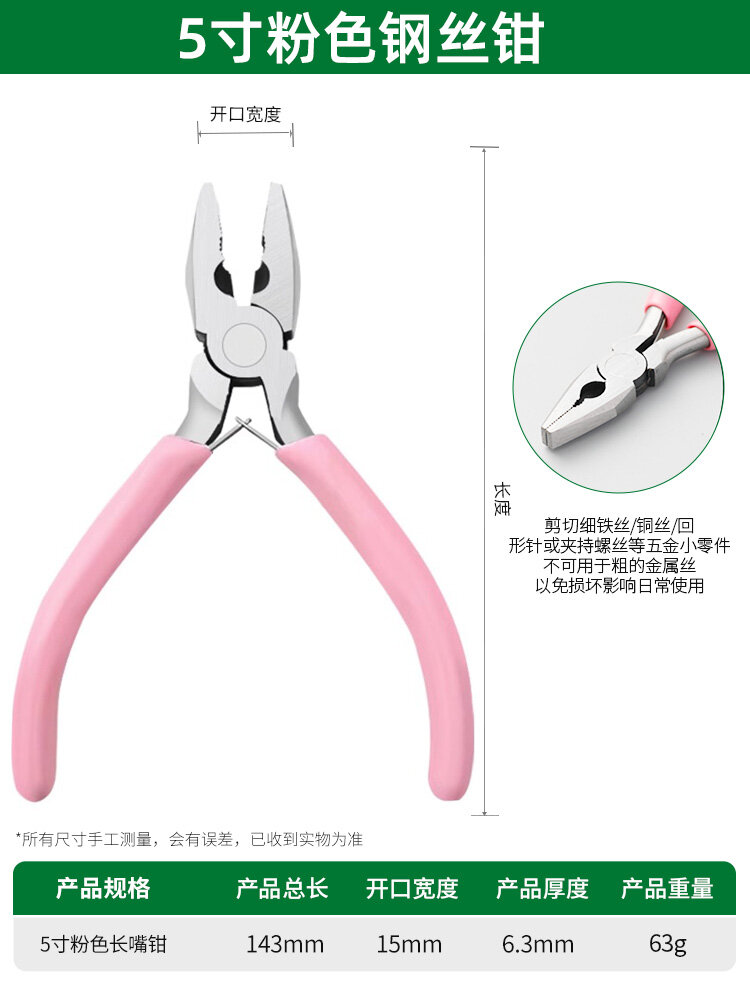 Мини-щипцы, игольчатые щипцы, круглые щипцы, 5inch электрических щипцов для снятия изоляции, ручная работа, щипцы для обмотки проводов, ювелирные щипцы