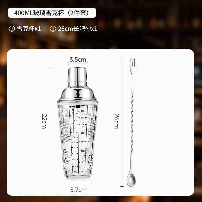 Набор стеклянных шейкеров для лимонного чая, инструмент для коктейлей, утолщенный стальной шейкер, ручной шейкер