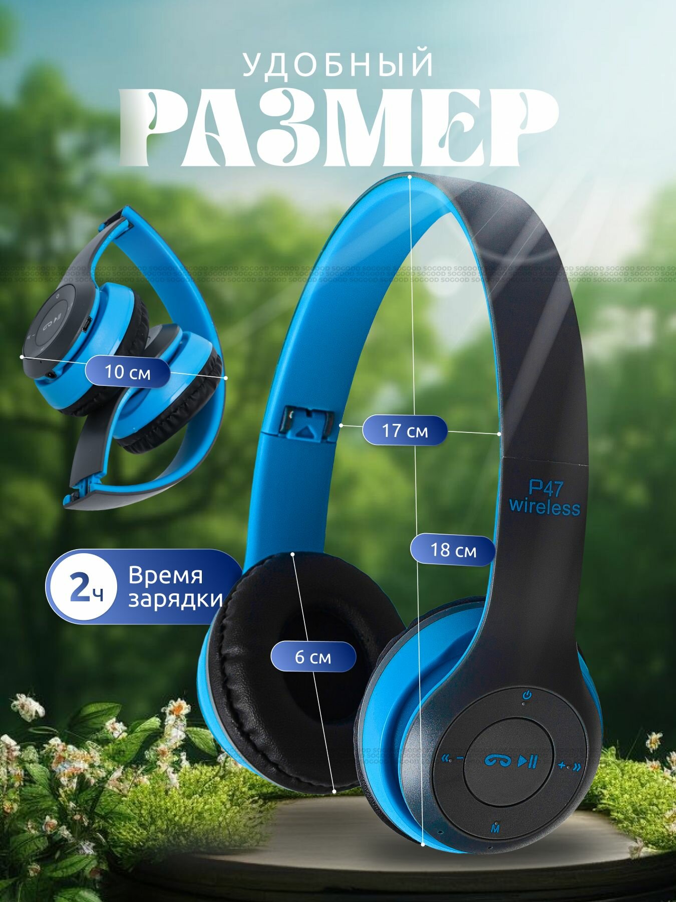 Беспроводные складные накладные наушники P47 Bluetooth с микрофоном, поддержка карты памяти, синие