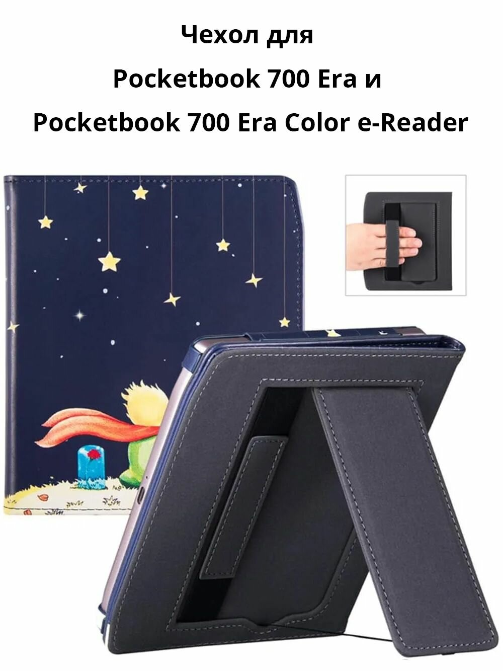 Чехол для Pocketbook 700 Era и Pocketbook 700 Era Color e-Reader - Кожаный чехол из полиуретана с автоматическим сном/пробуждением
