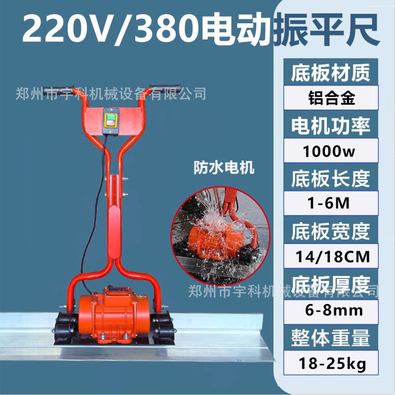 Производитель В наличии Электрический выравнивающий шпатель для бетона Литий-ионный аккумулятор 220В Двухфазный Трехфазный Электрический шпатель для выравнивания цемента и дорожной смеси