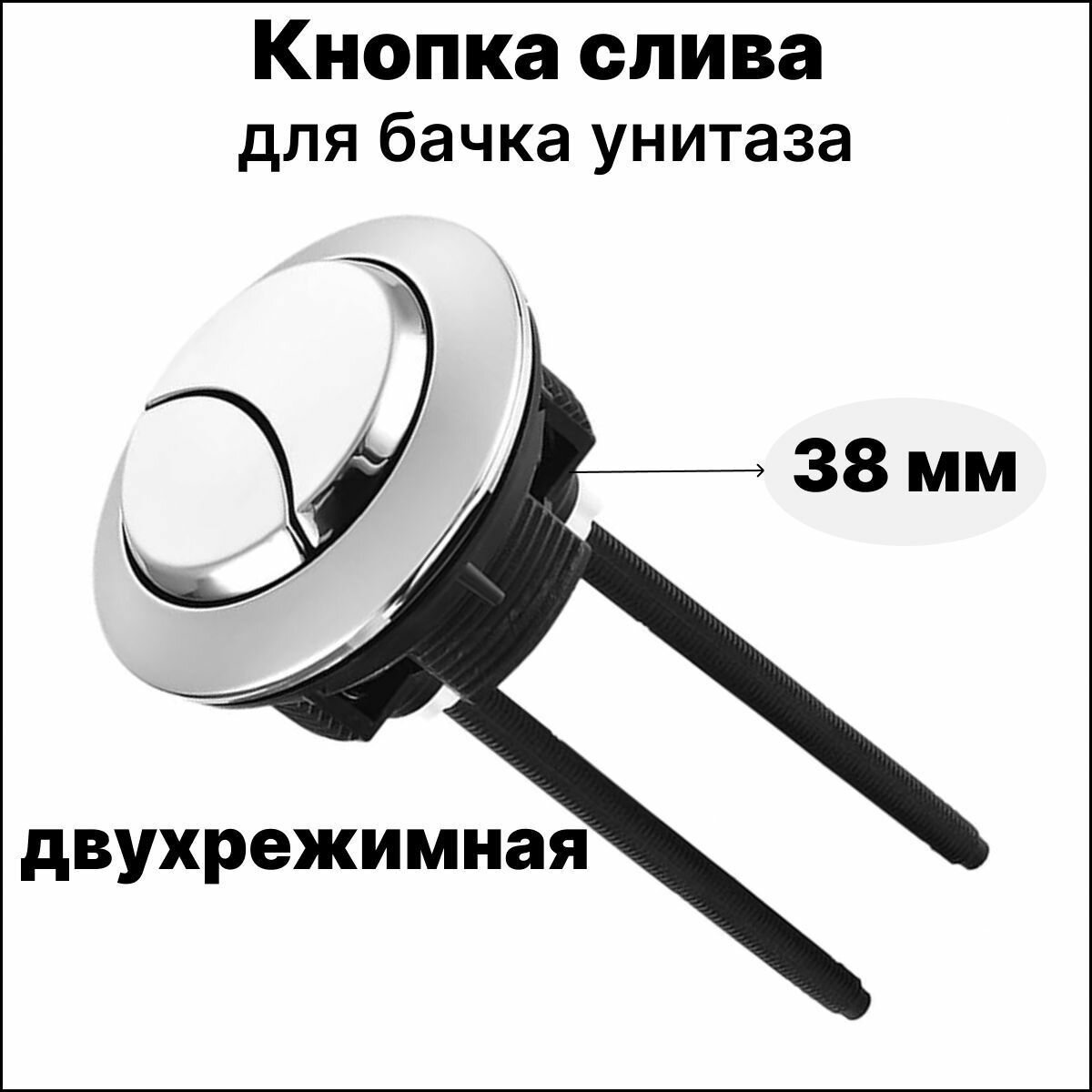 Арматура для унитазов