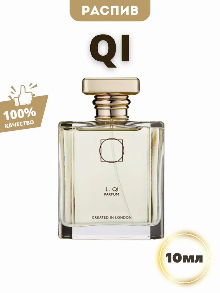 Ormonde jayne Qi (ЦИ) духи зеленые, фруктовые, цитрусовые 10ml