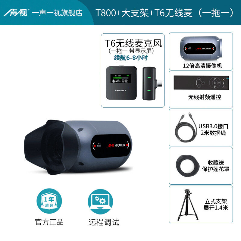 Камера 4K T800 с большой штативом и беспроводным микрофоном T6 (1:1) для трансляций в прямом эфире