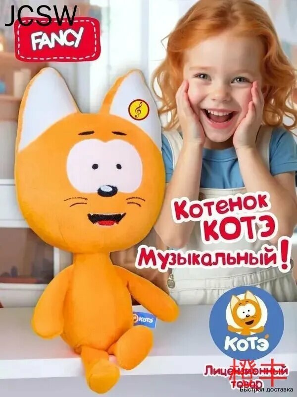 Мягкая игрушка Пумба, кошечка kote kitty ，32cm