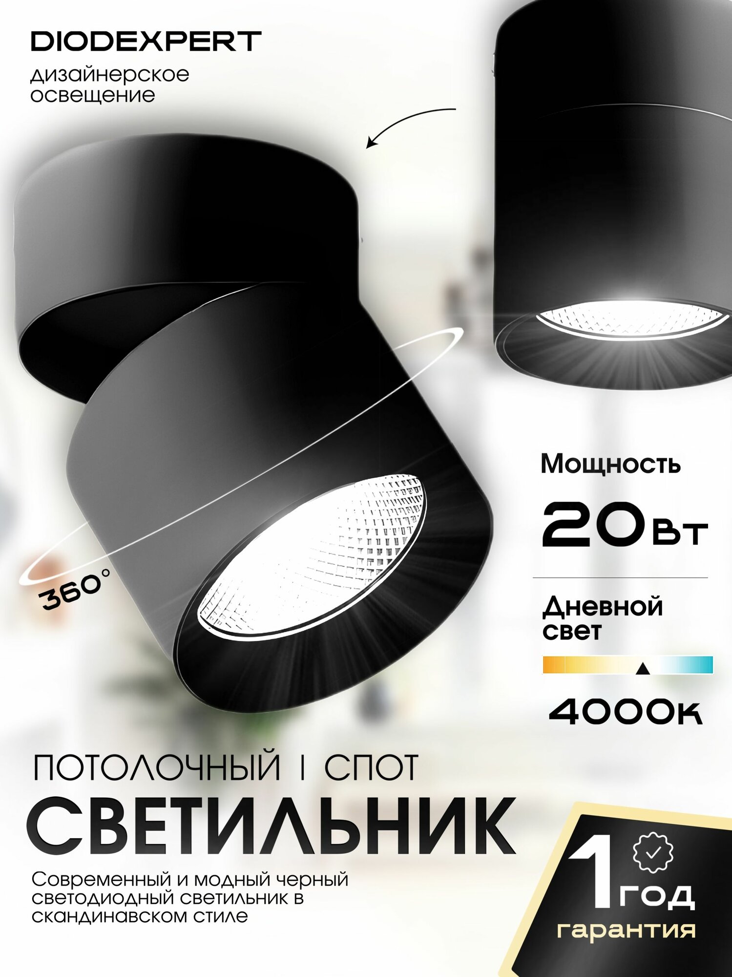 Спот