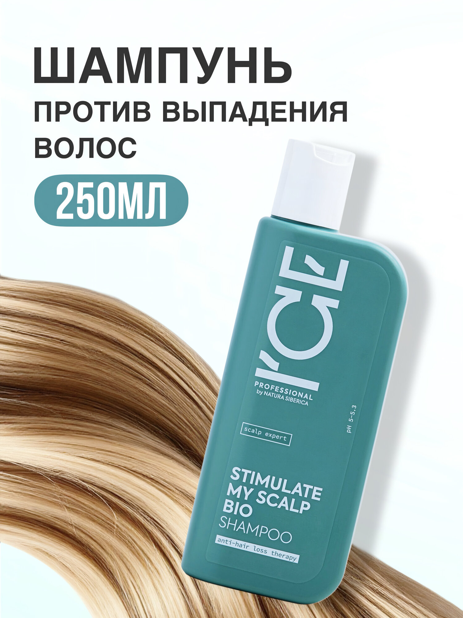 Шампунь против выпадения волос Ice by Natura Siberica Anti Hair Loss Therapy, для укрепления и роста волос, 250 мл
