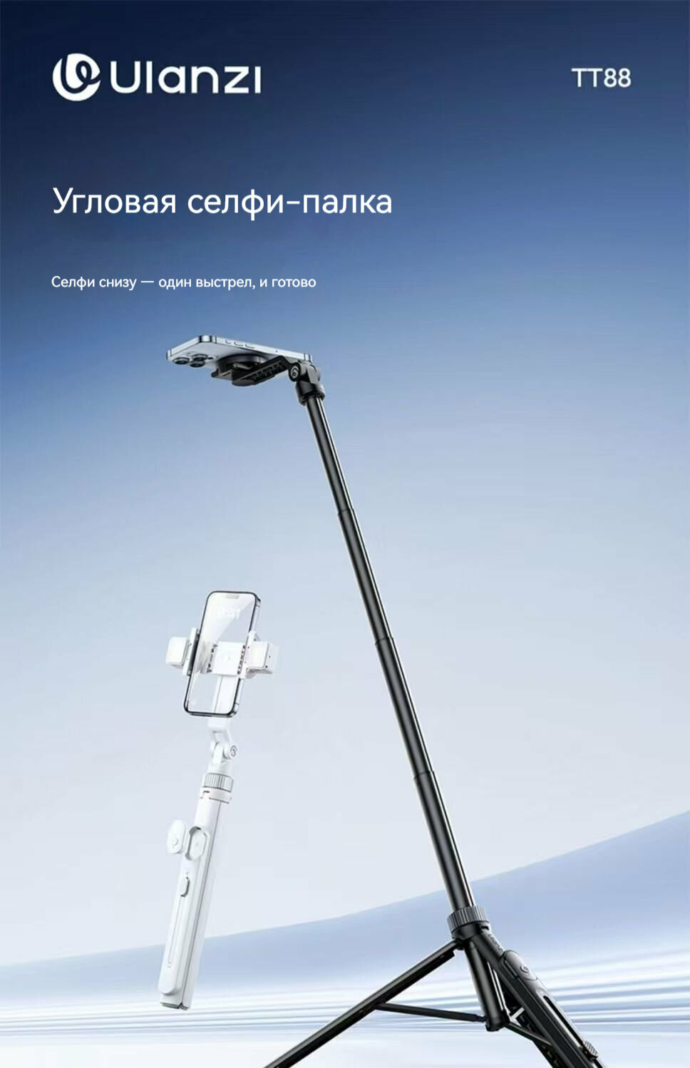 Пульт дистанционного управления ULANZI "TT88", магнитный, для съемки на 360°, черное
