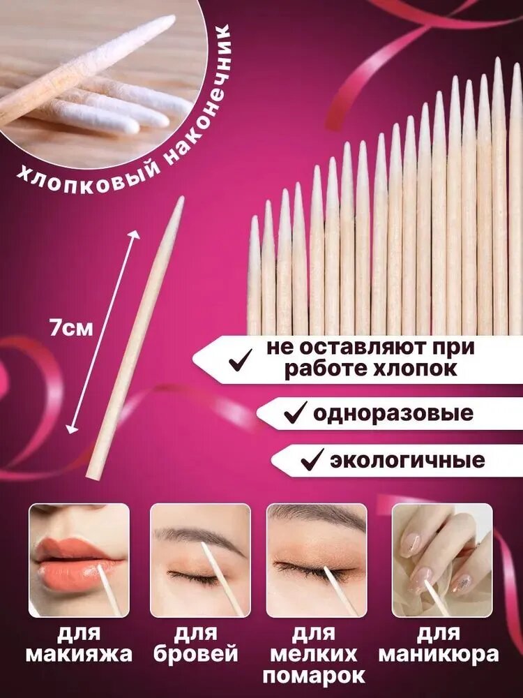 Микробраши — фото 1