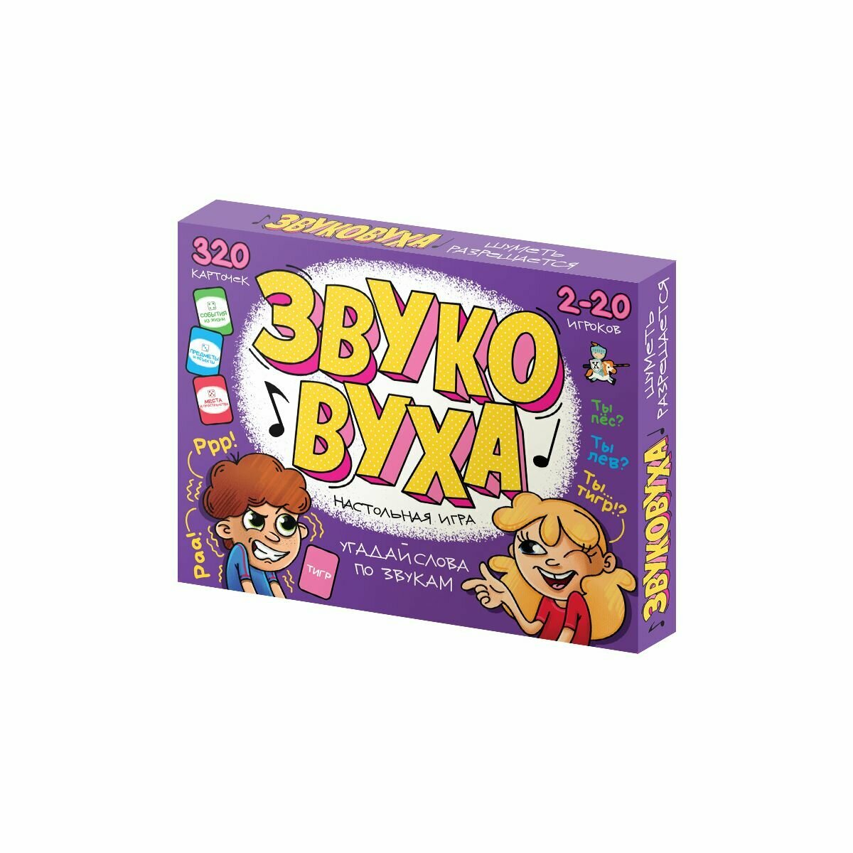 Настольная игра Десятое королевство Звуковуха