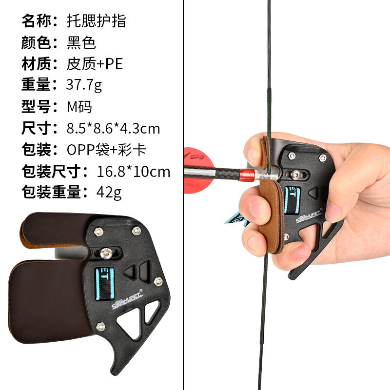 Рекурсивный лук с двойным слоем подбородочного упора, защитник для пальцев, кожаный материал, оборудование для соревнований по стрельбе из лука на открытом воздухе, защитник для пальцев