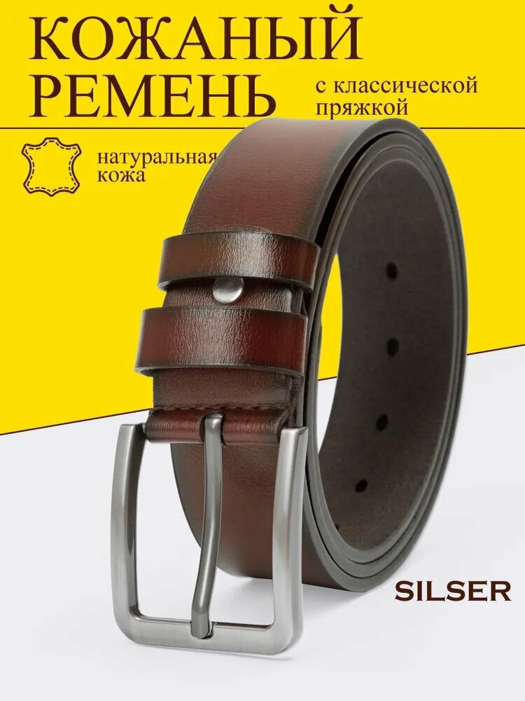 Ремень  для мужчин