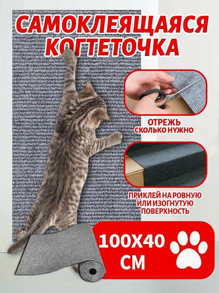 Когтеточка точилка для кошек царапка