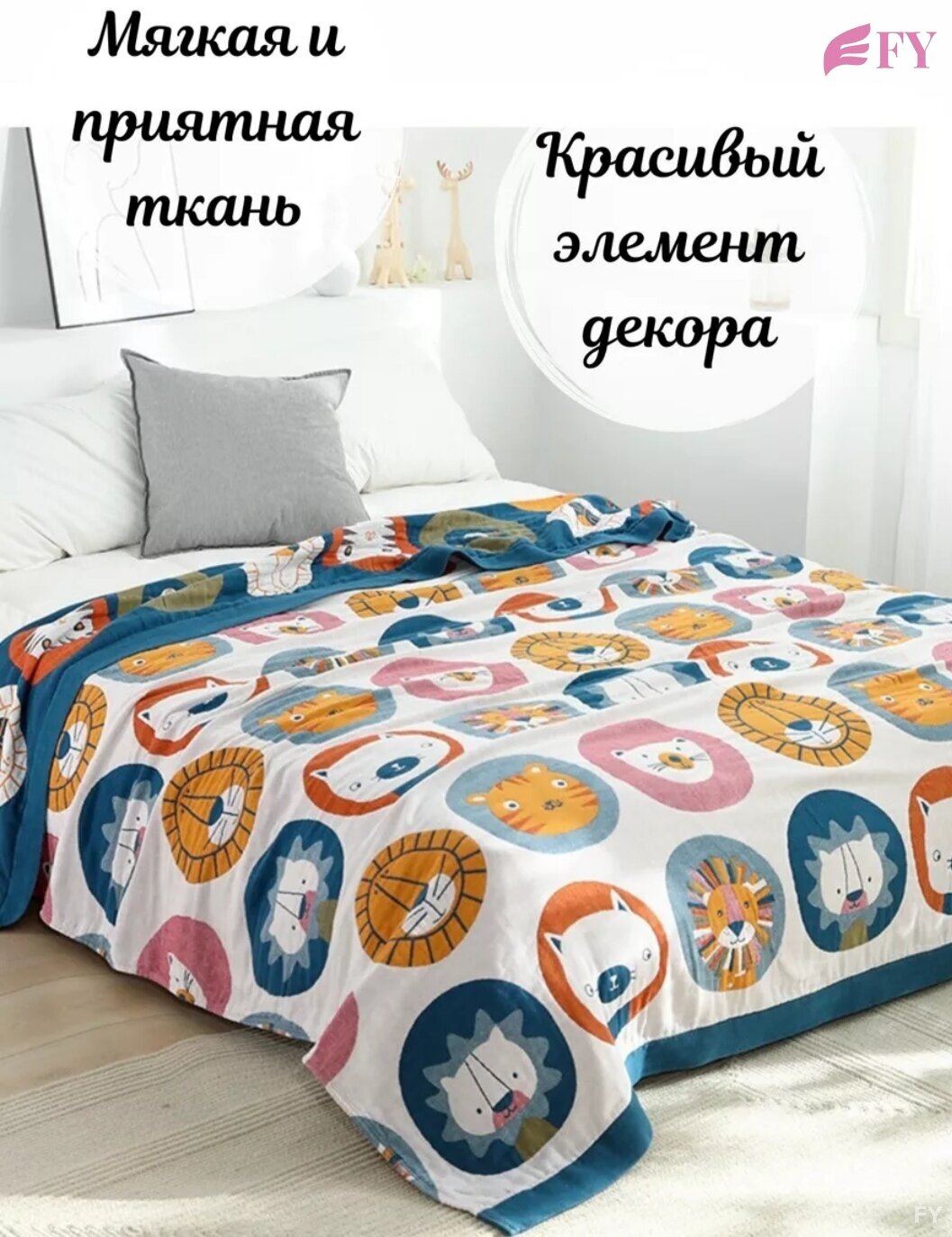 Покрывало Qalla из муслина, двухстороннее, гипоаллергенное, 1,5-спальное