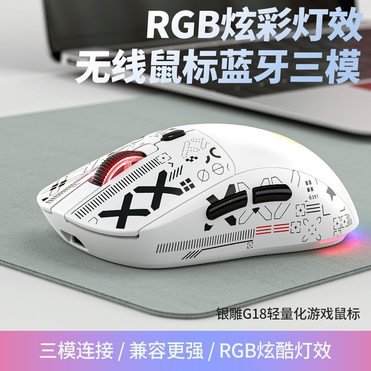 Горячая распродажа G18 перезаряжаемый беспроводной проводной Bluetooth три-режим 2.4g компьютер ноутбук для игр E-Sports легкий