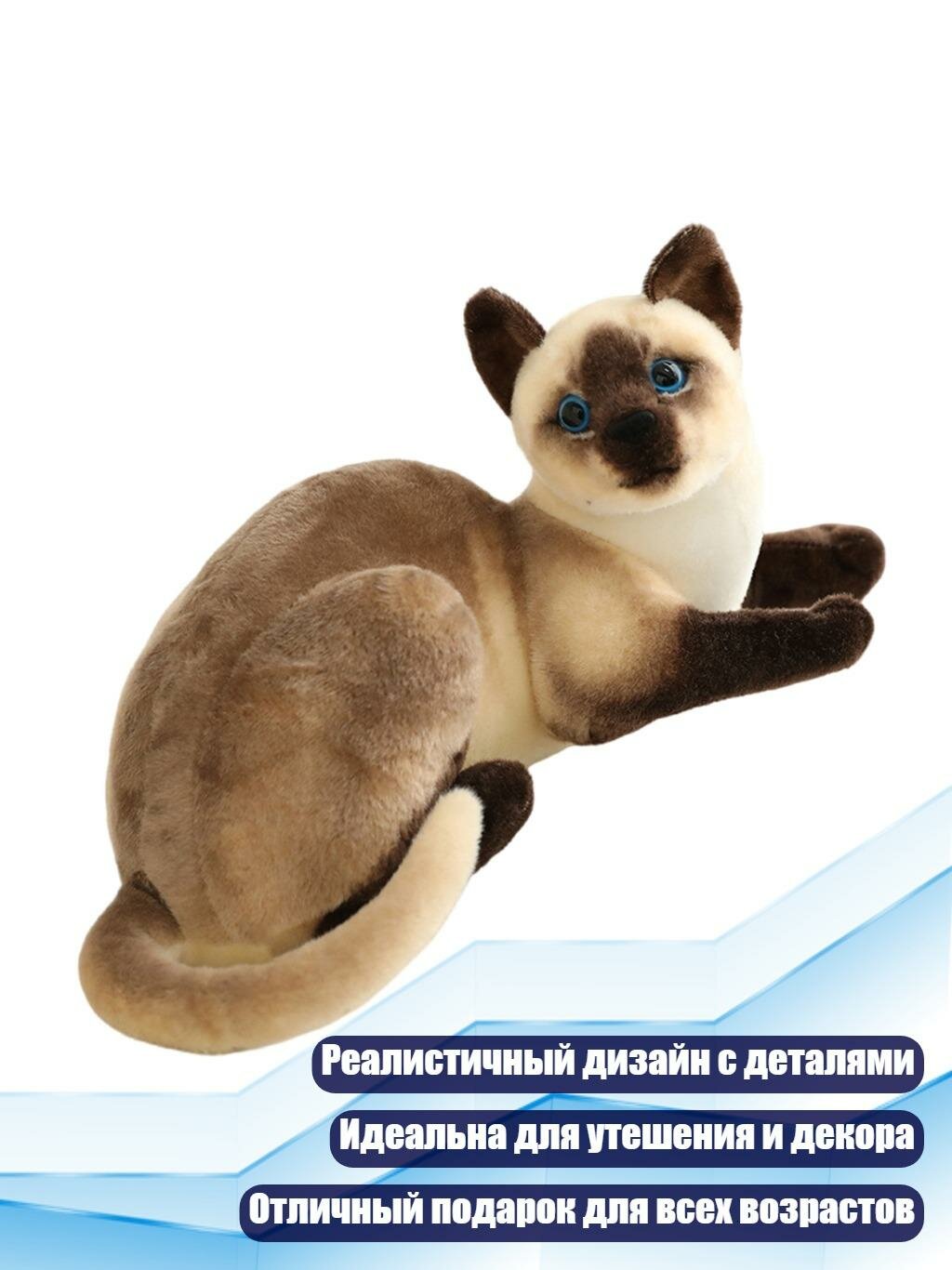 Плюшевые кошки сиамской породы, 40CM