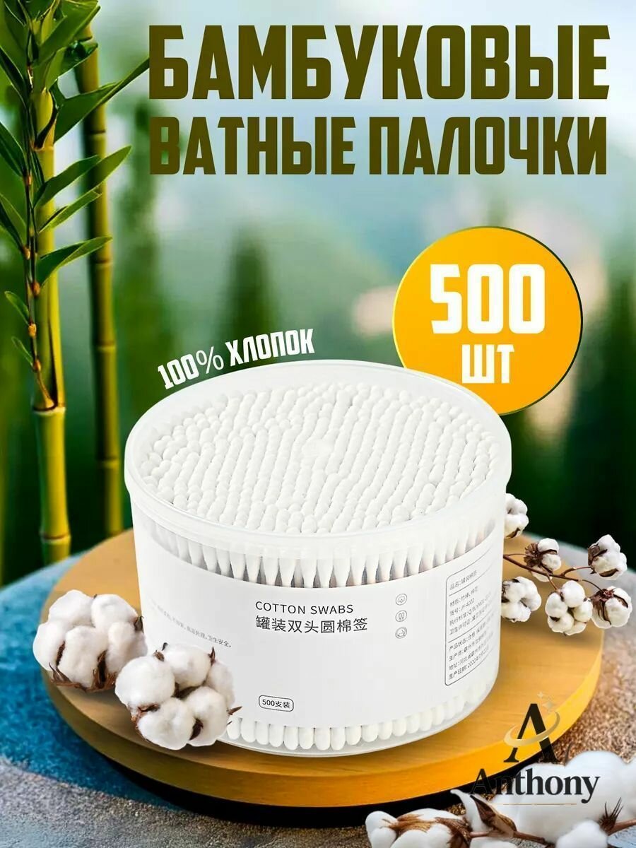 Одноразовые двусторонние ватные палочки для косметических целей, заостренные тампоны, 2 коробки