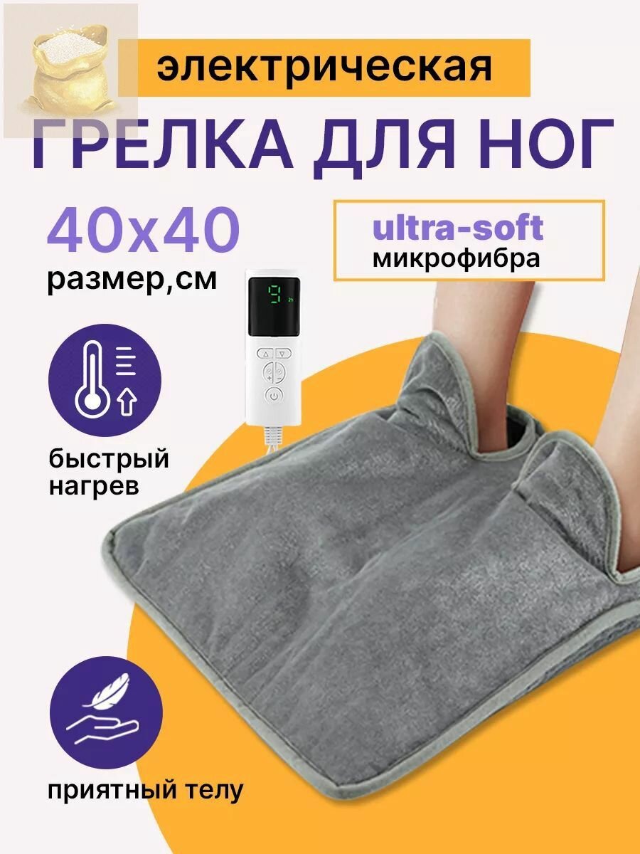 Lequido Электроодеяло 30x60 см, 75, Вт.