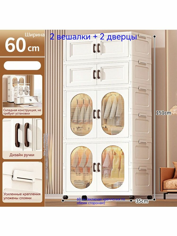 Складной шкаф с двойными дверями без необходимости установки, 2 шкафа для одежды и 2 складных шкафа, 60x35x151 см