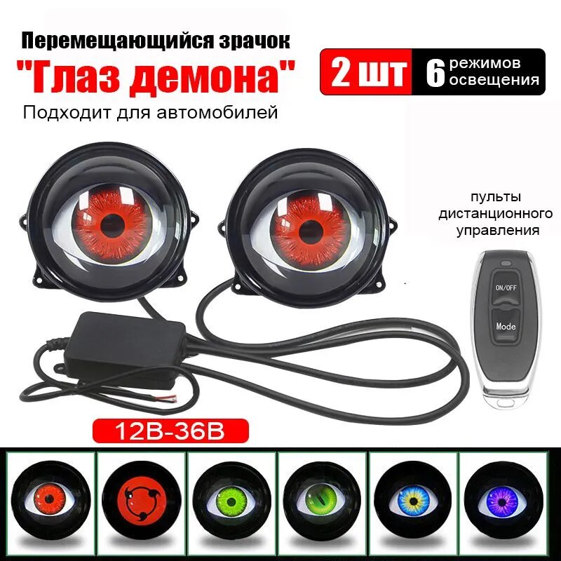 Линза фар автомобиля, арт. EMD-25-520