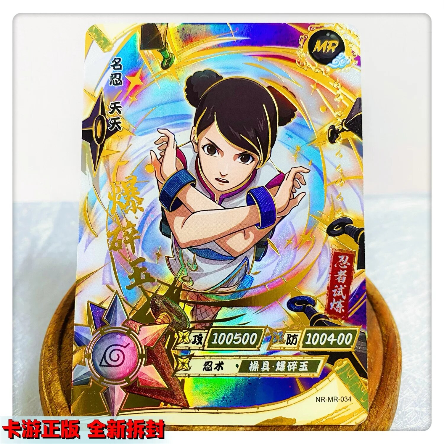 Коллекционная карта KAYOU MR CARD 1~37 серии NARUTO Bandai 14+ NR-MR-034
