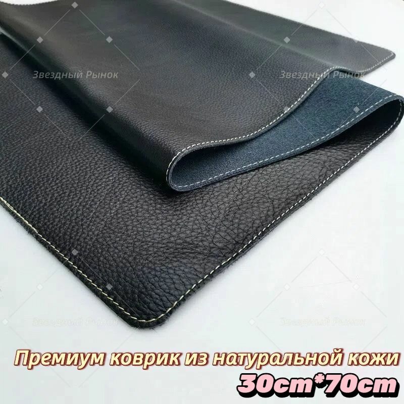 Настольное покрытие