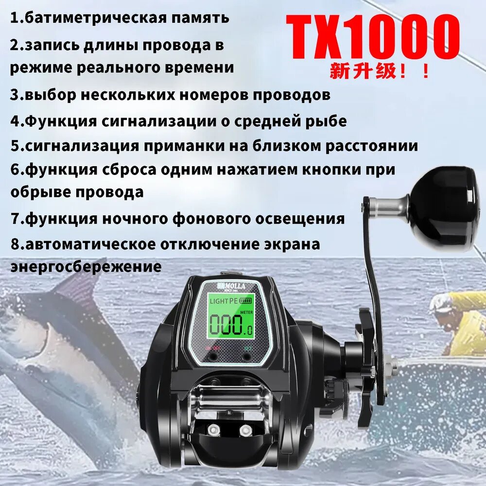 Катушка SAMOLLA TX1000L для левой руки, мультипликаторная, 6.4:1, 300г, 16кг, 7+1 подшипник, счетчик лески — фото 1