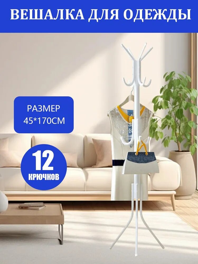 IKEA Вешалка напольная, 170 см х 45 см х 170 см