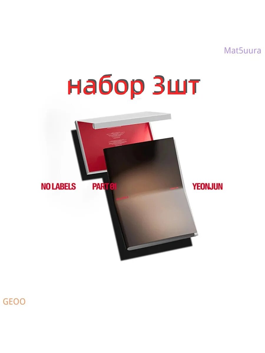 Альбом YEONJUN - NO LABELS: PART 02 SET-UP B