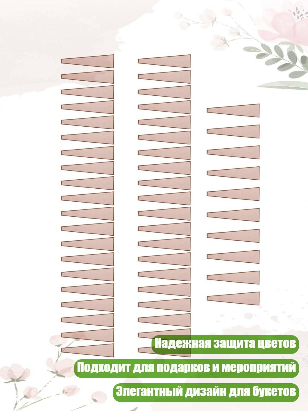 Декоративные пакеты для роз, 50 шт, Розовый