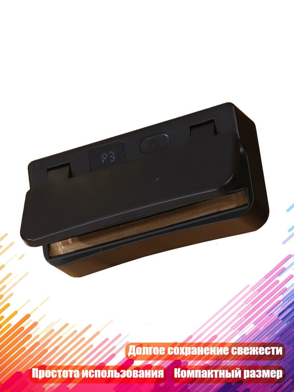 Герметизатор пластиковых пакетов на батарейках, Черный