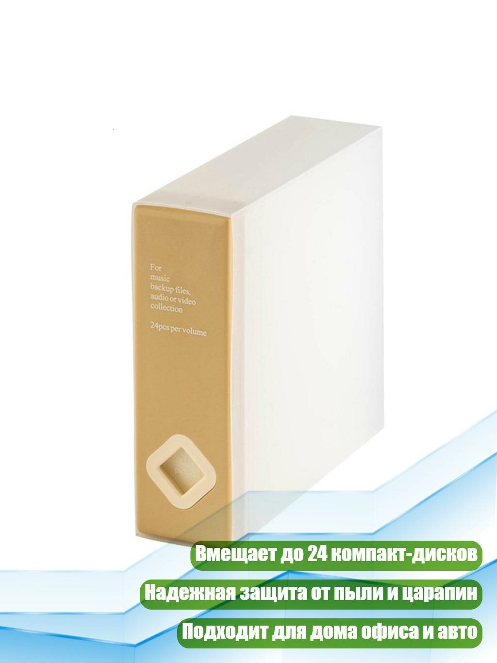 Портативная коробка для хранения 24 CD, Имбирный цвет