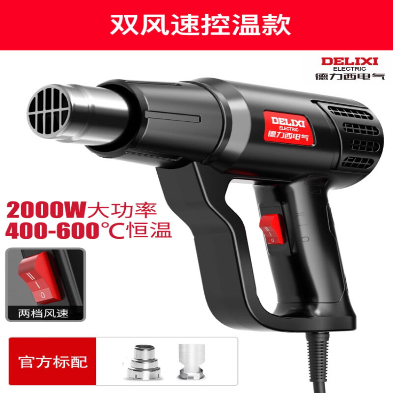 Тепловая пушка Delixi Electric с цифровым дисплеем, регулируемая температура, высокая мощность, для усадки пленки, маленькая тепловая пушка, сварочная пушка, новая модель