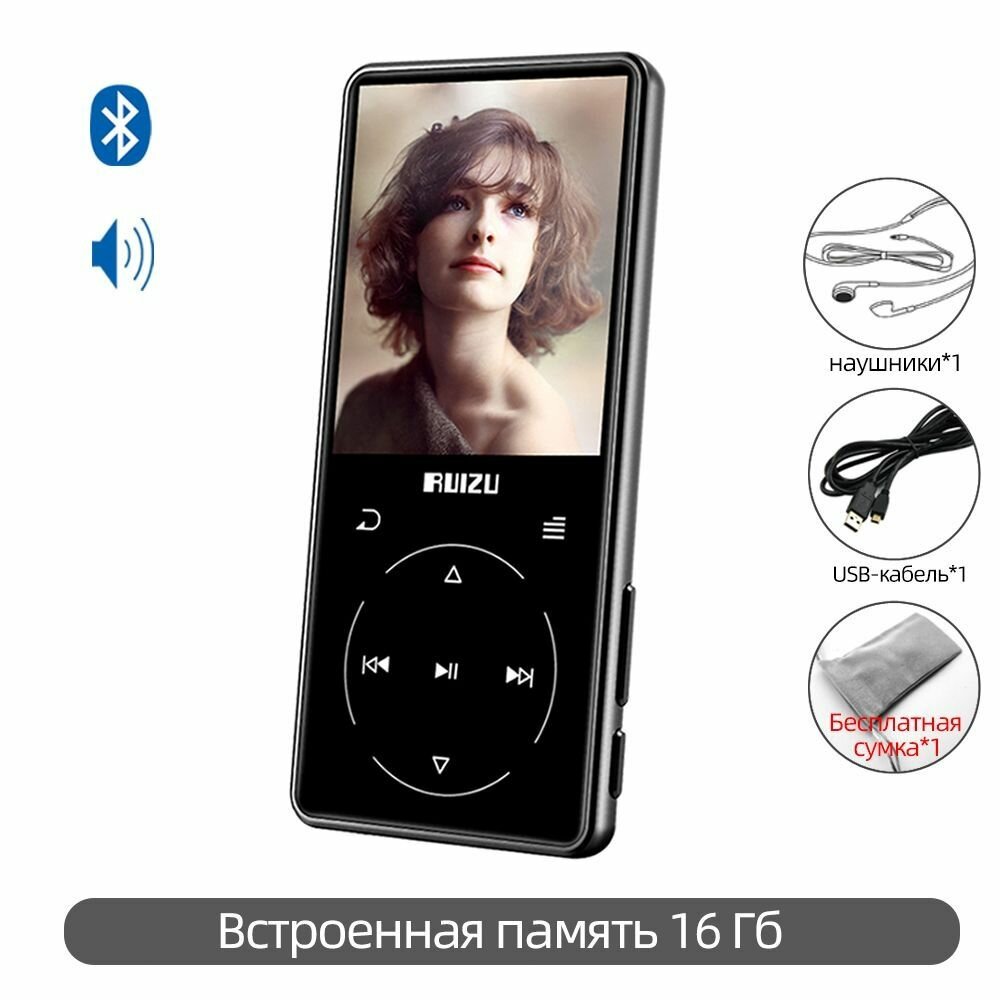 RUIZU D16 Bluetooth MP3-плеер со встроенным динамиком FM-радио 16 ГБ, Портативный музыкальный видеоплеер HiFi без потерь, поддержка Walkman, Электронная книга / запись голоса / SD-карта