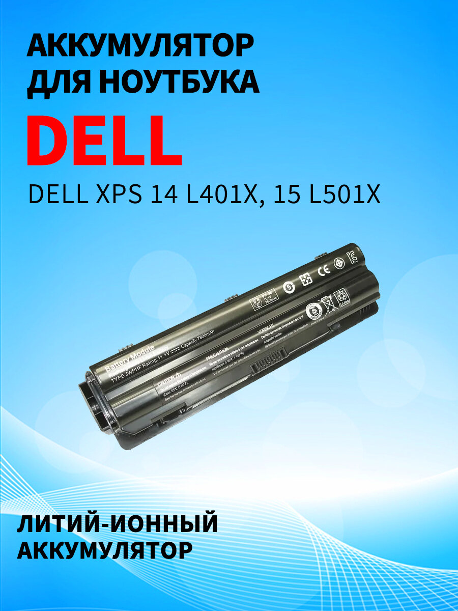 Аккумуляторная батарея усиленная JWPHF, R795X, для ноутбуков Dell XPS 14 L401x, 15 L501x