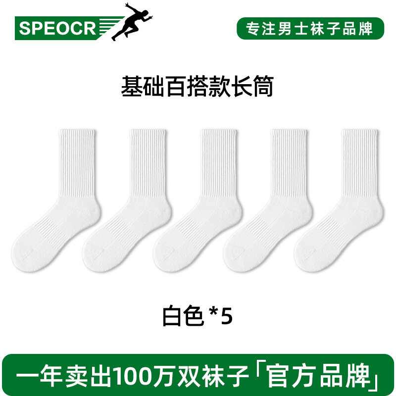 Мужские хлопковые носки Zimon, антибактериальные, толстые, до середины икры, черно-белые, спортивные, с махровым низом, длинные носки для мужчин